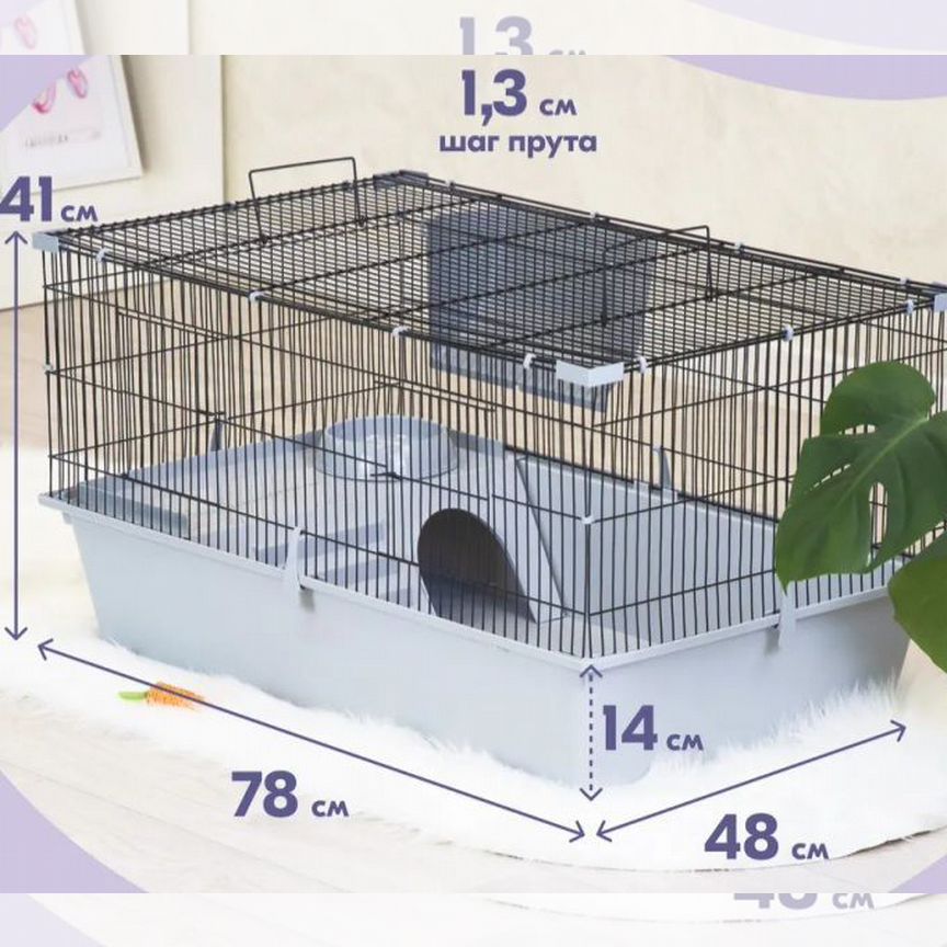 Клетка для кролика
