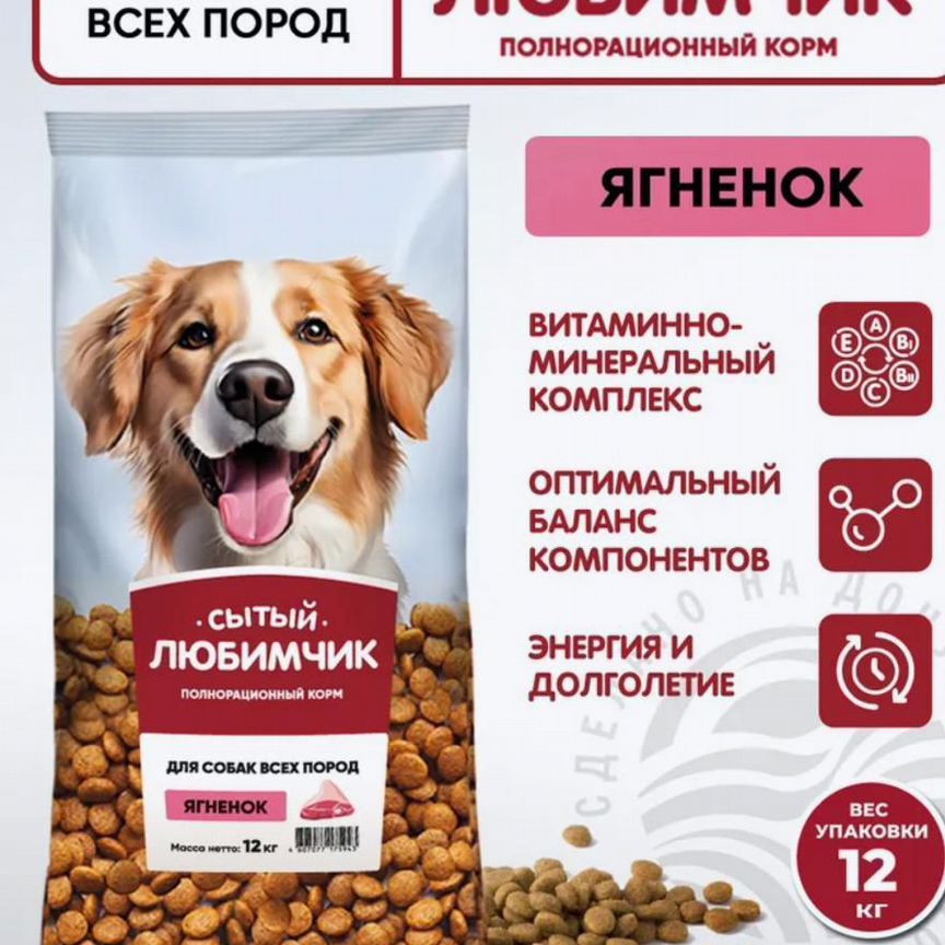 Сухой корм для собак 12 кг