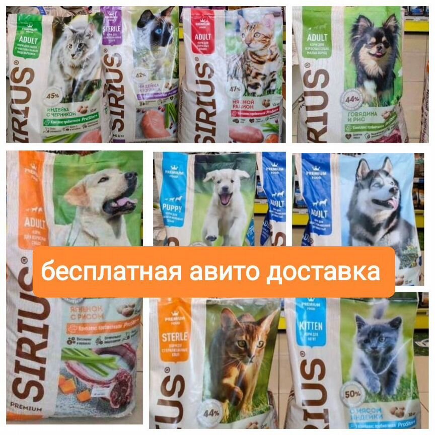 Sirius/Сириус 20 кг корм для собак