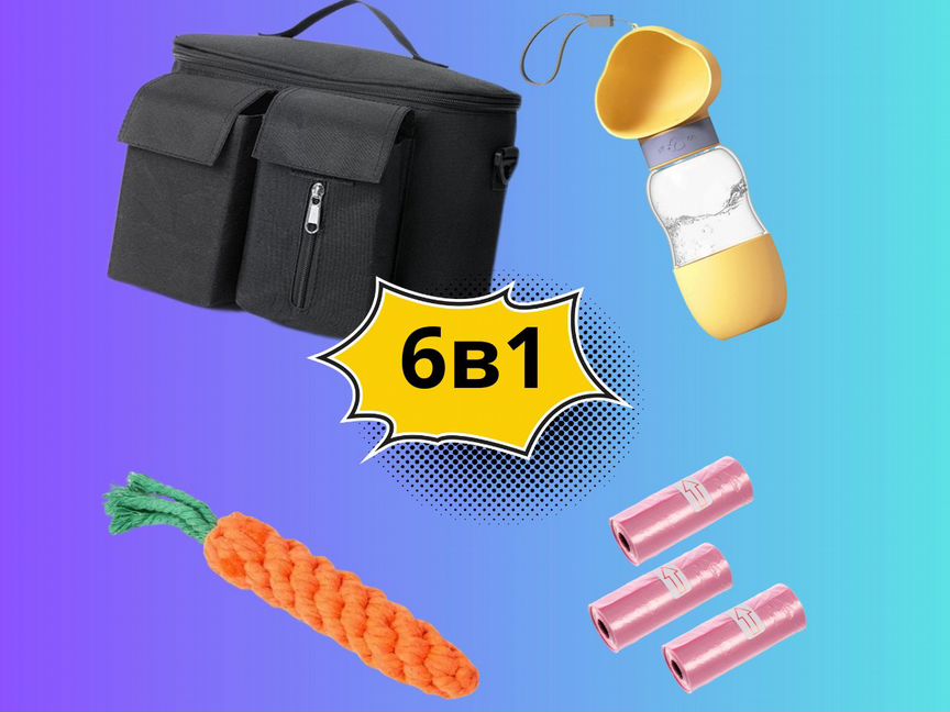 Игрушки для собак,поилка,пакет для собак,сумка 6В1