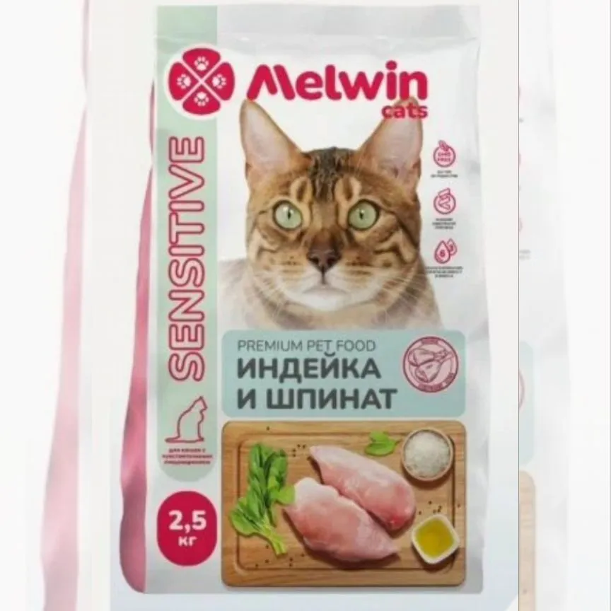 Корм для кошек melwin 2,5 кг