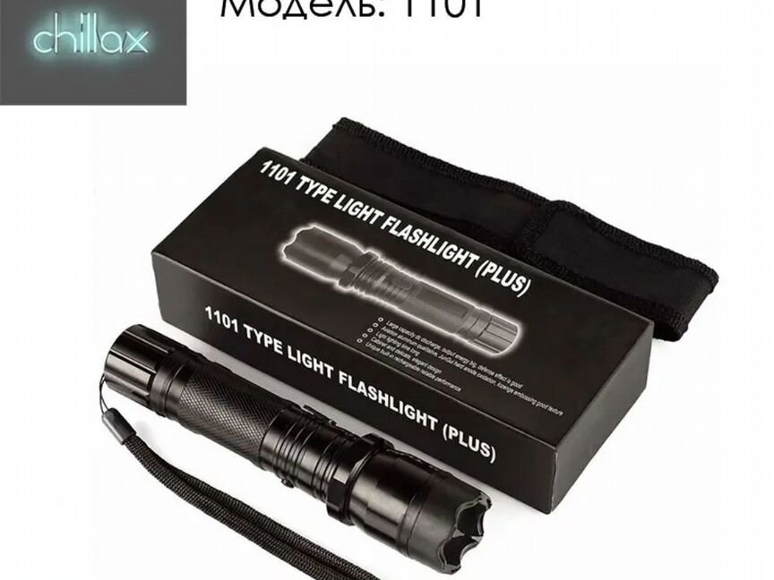 Отпугиватель собак с фонариком перезаряжаемый