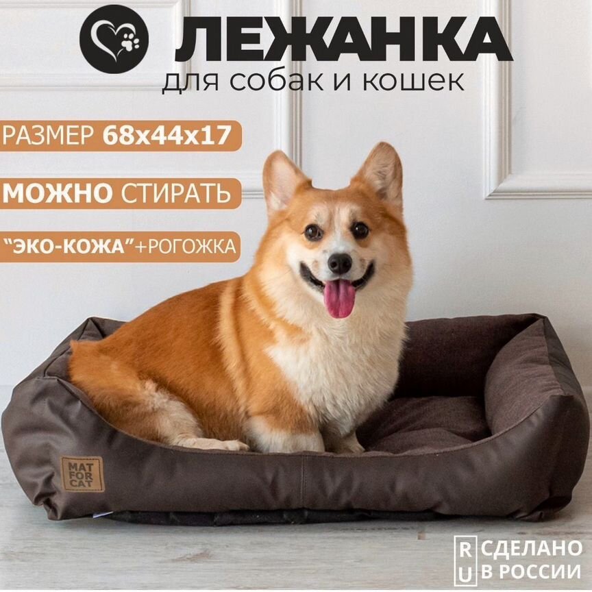 Лежанка для собак и кошек