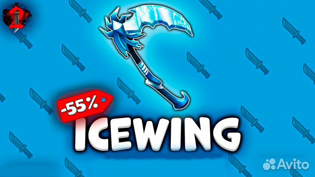 Icewing айсвинг MM2 Роблокс Roblox купить в Москве | Хобби и отдых | Авито