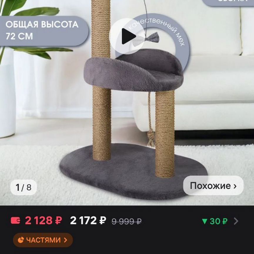 Когтеточка лежак для кошек