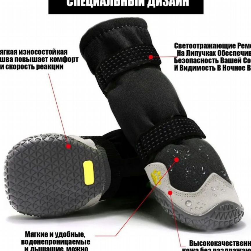 Ботиночки для собаки зима