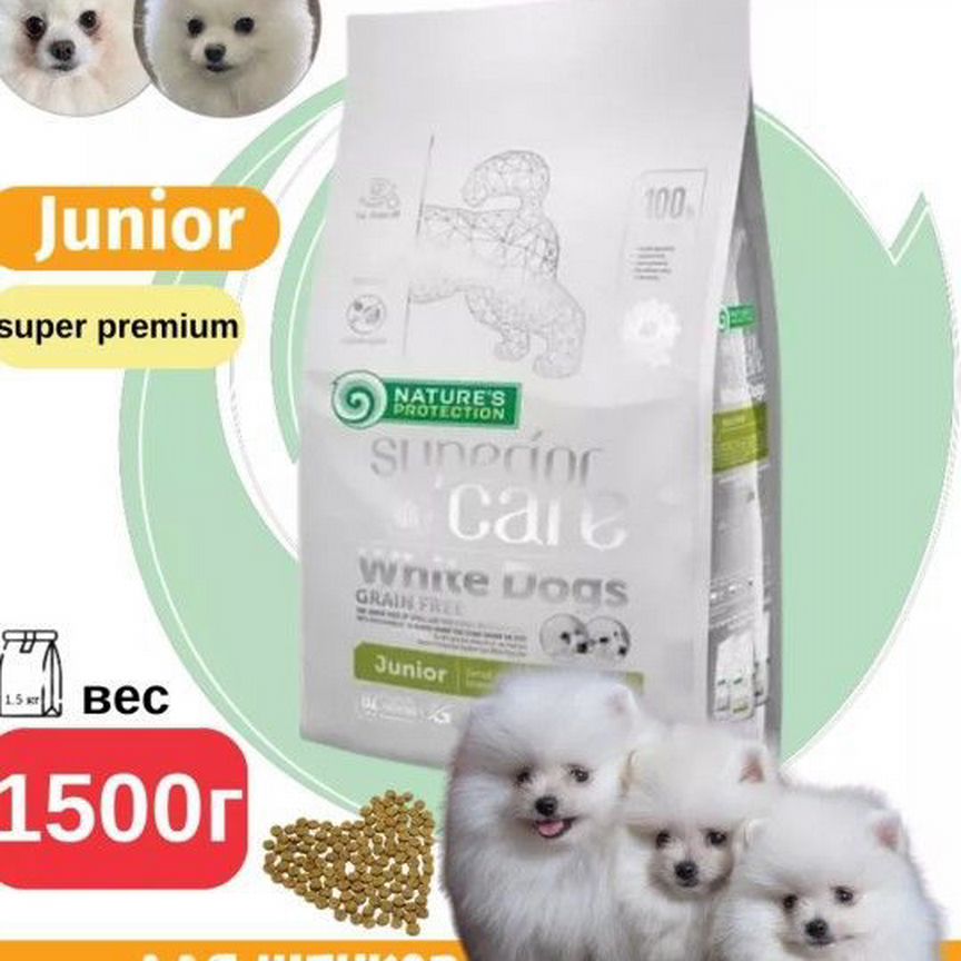 Сухой корм для щенков Nature's Protection