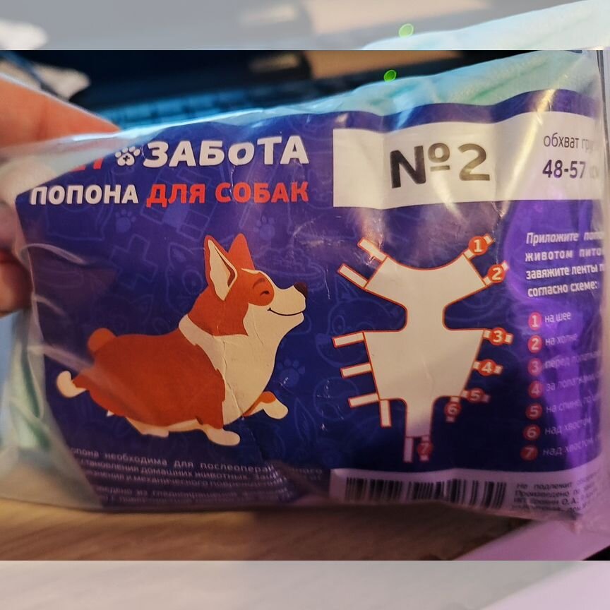 Попона для собаки. Размер 2