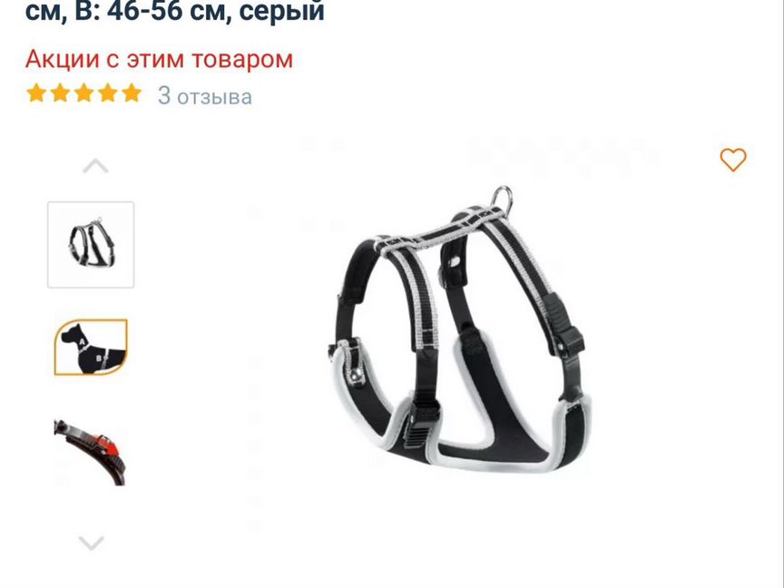 Шлейка для кошек и собак Эргокомфорт