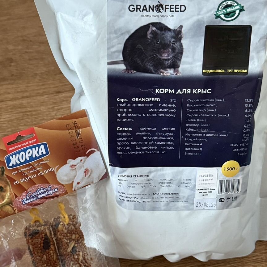 Корм для грызунов