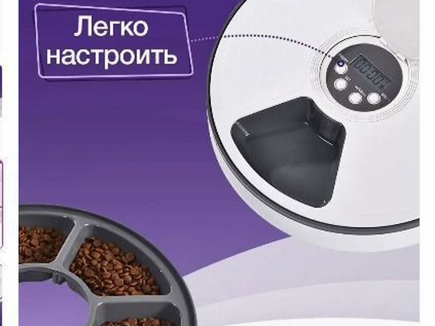 Автокормушка