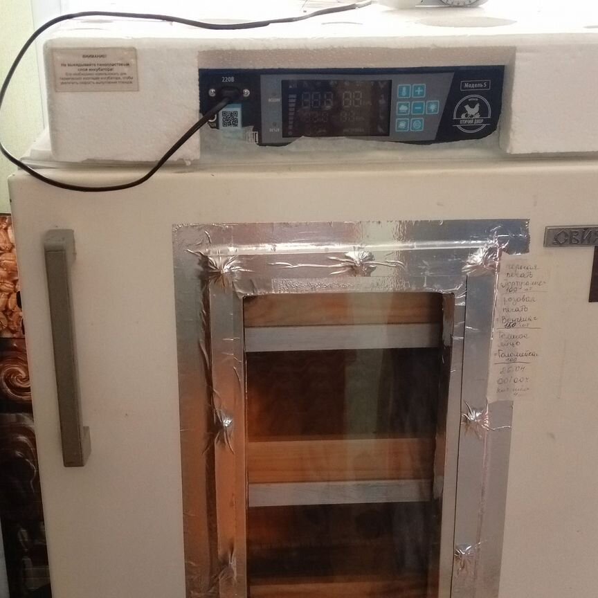 Инкубатор для яиц автоматический бу