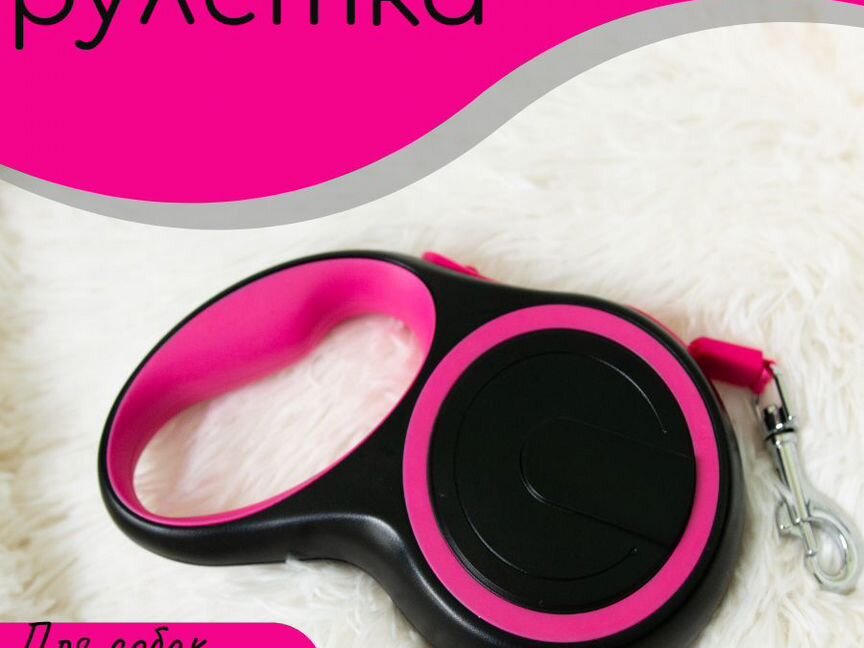 Поводок рулетка для собак 5 м, до 20 кг