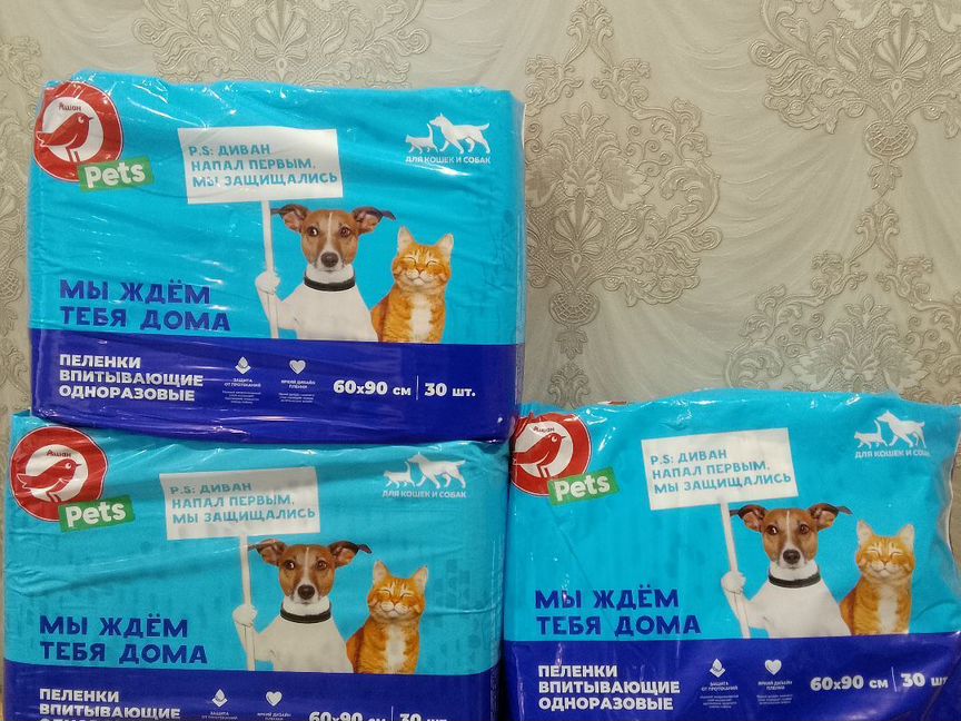 Пеленки одноразовые 3 упаковки 60х90 для животных