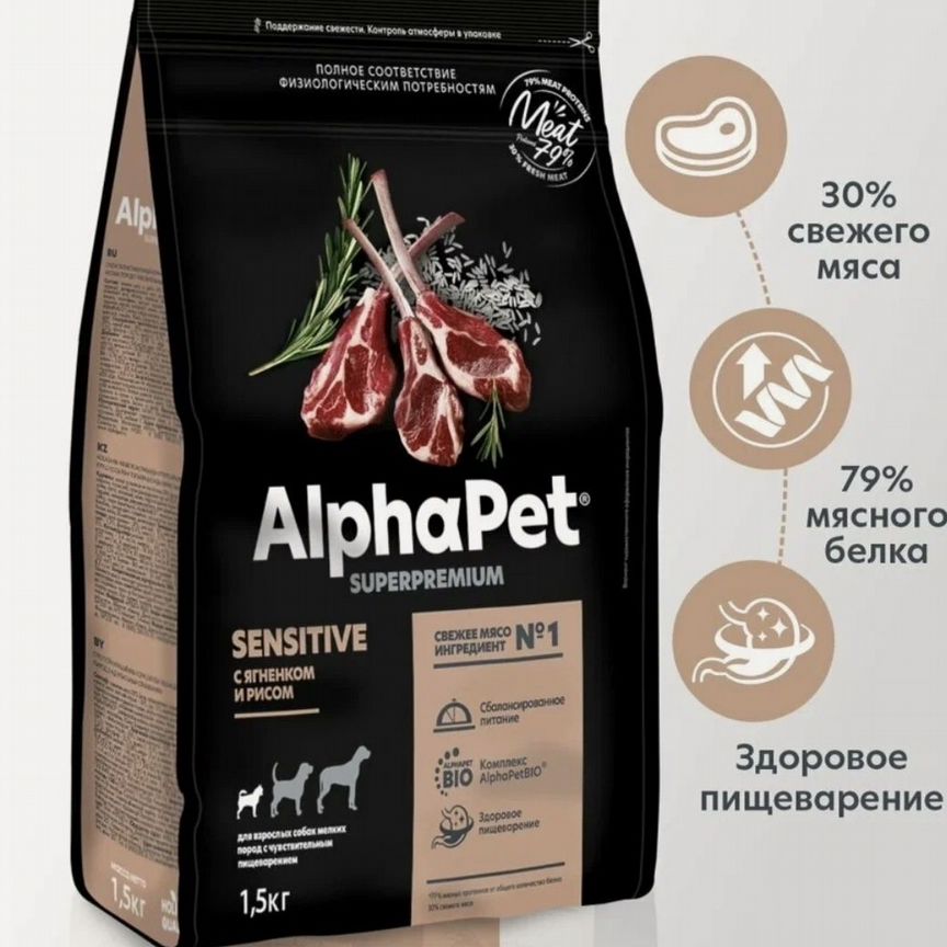 Alphapet сухой корм для собак 1,5