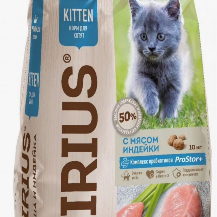 Корм для котят Sirius с мясом индейки 10 кг