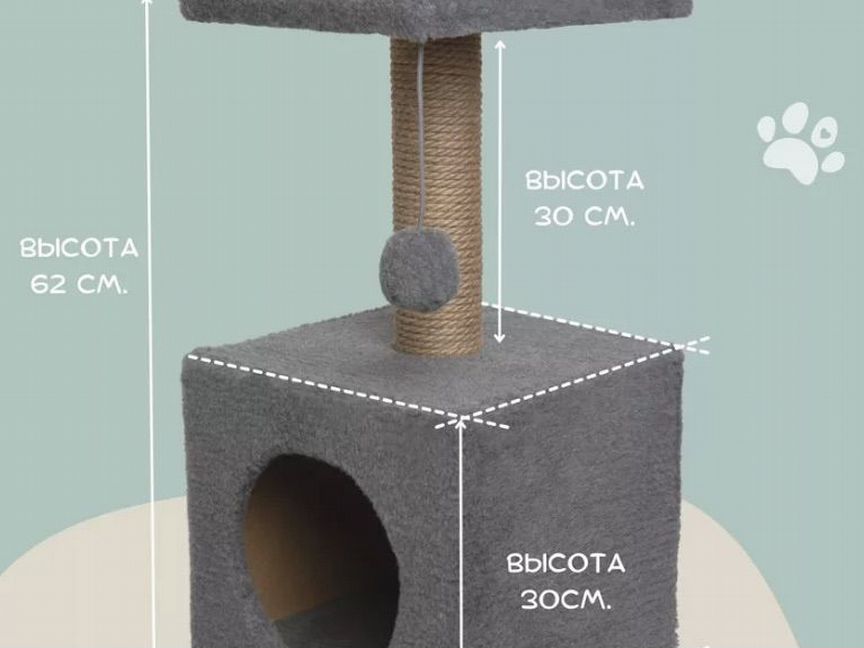 Когтеточка с домиком и лежанкой
