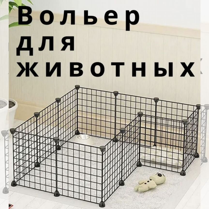 Вольер для животных