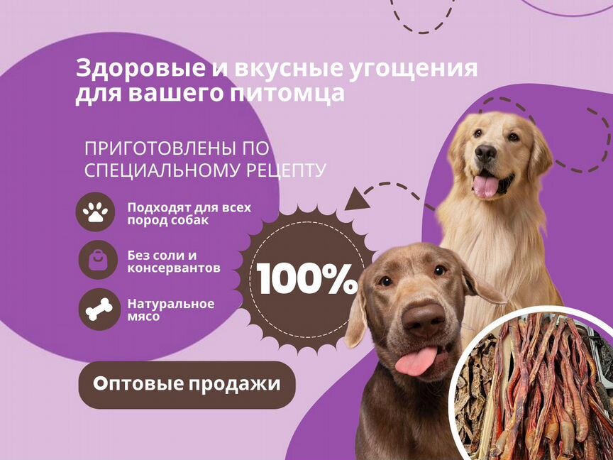 Лакомства для собак легкое говяжье