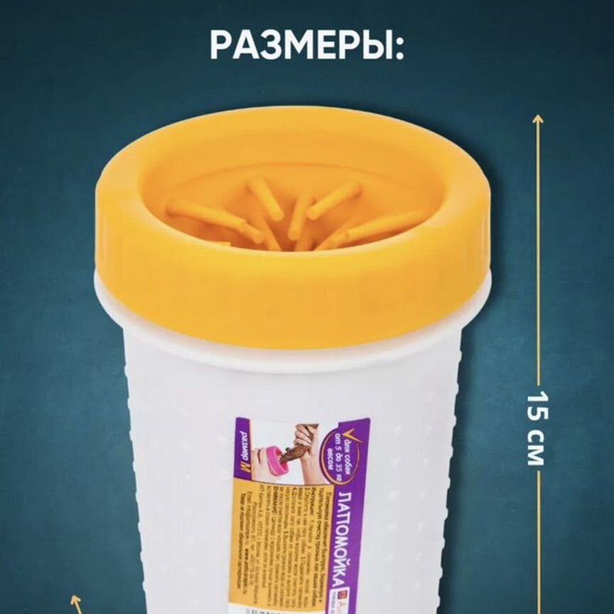 Лапомойка для собак