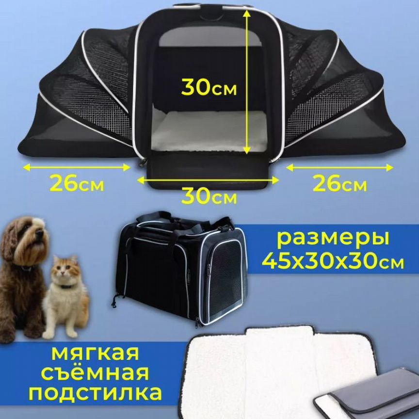 Переноска для животных
