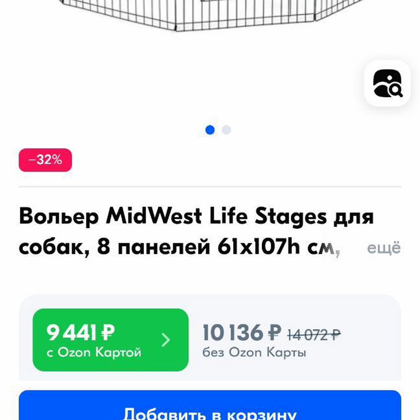 Вольер MidWest Life Stages для собак 610х1070