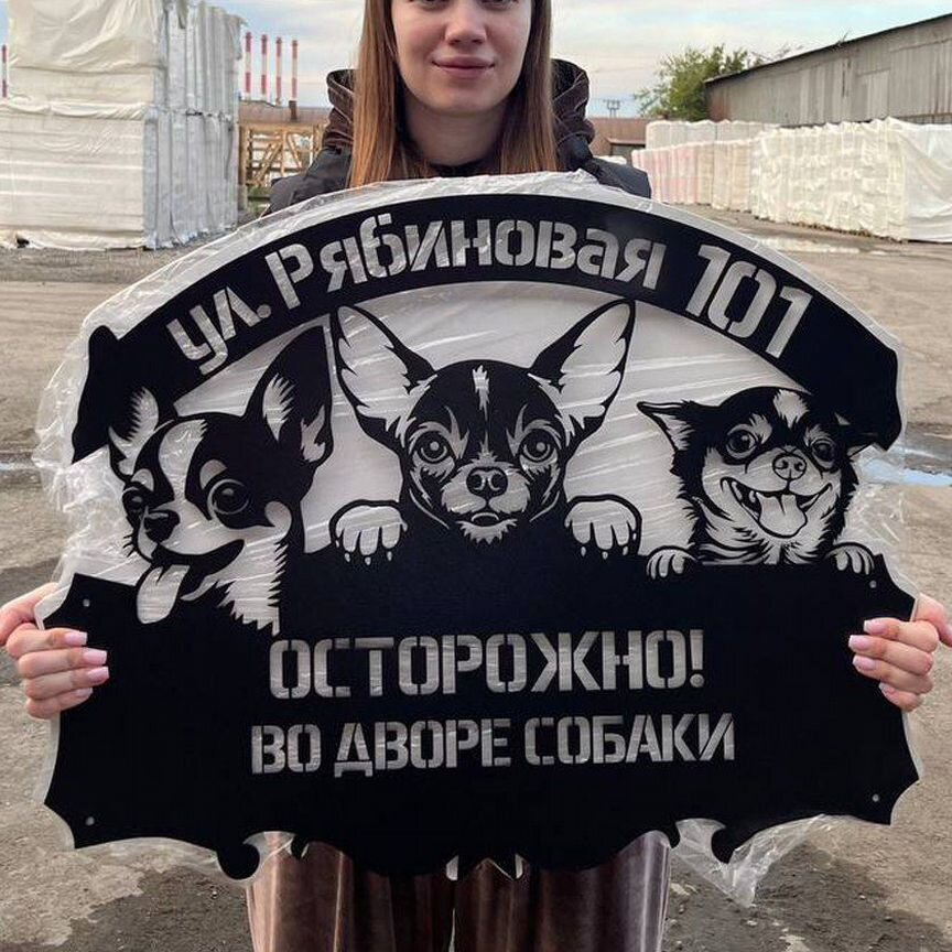 Указатель на дом по фото животных