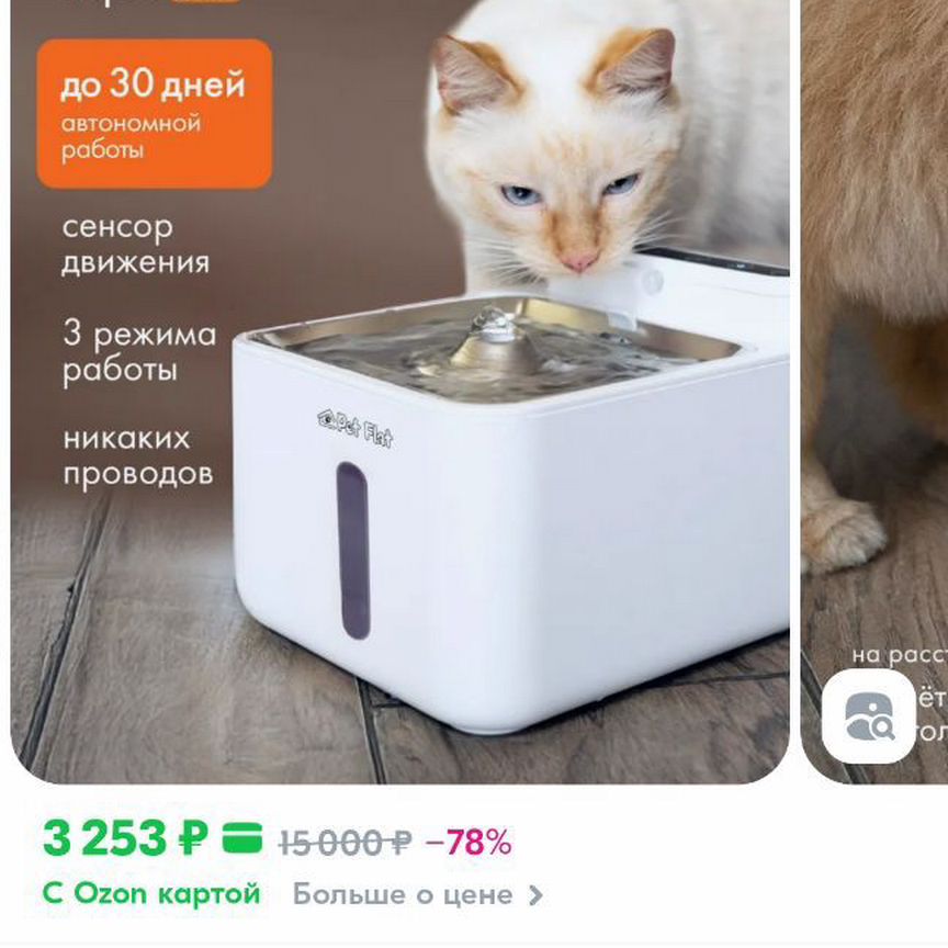 Поилка для кошек и собак