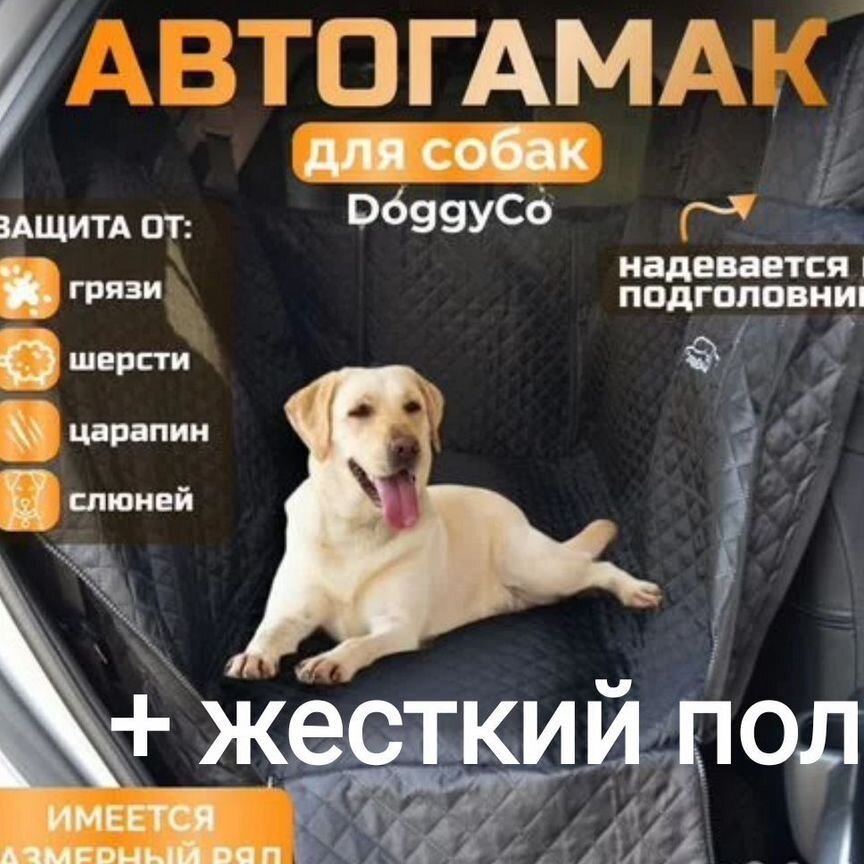 Гамак с мягкими дверками жесткий пол, авито дост