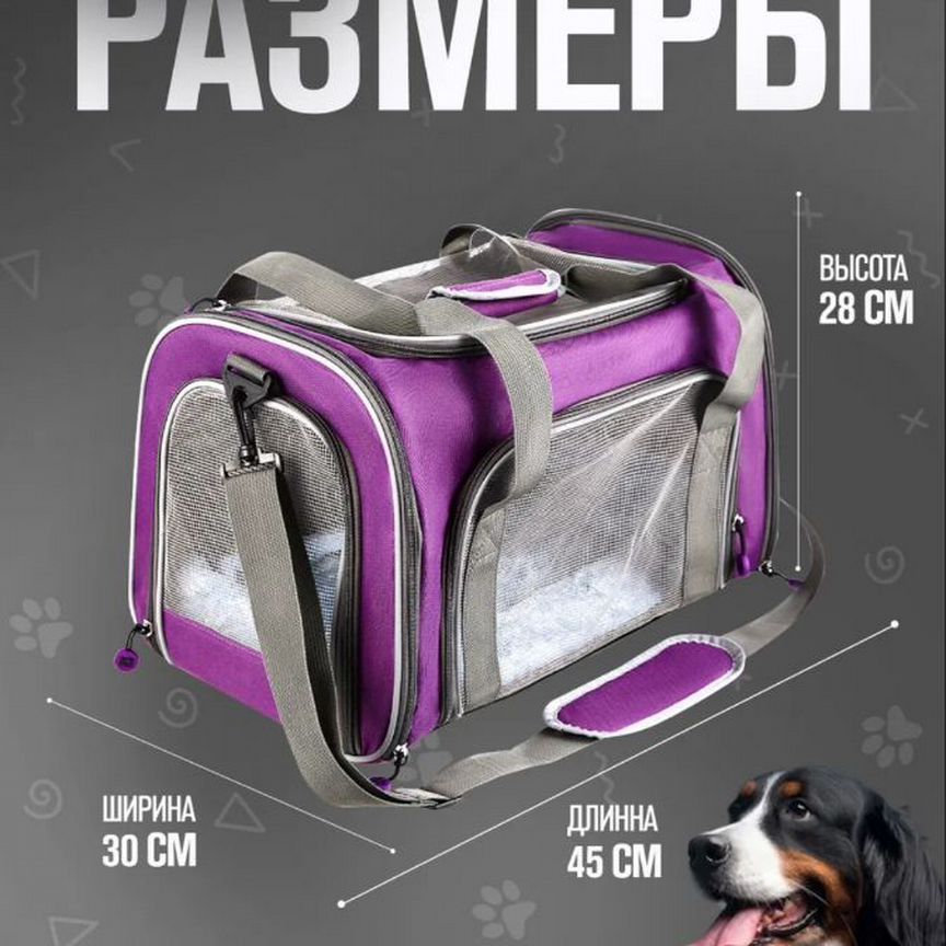 Переноска новая
