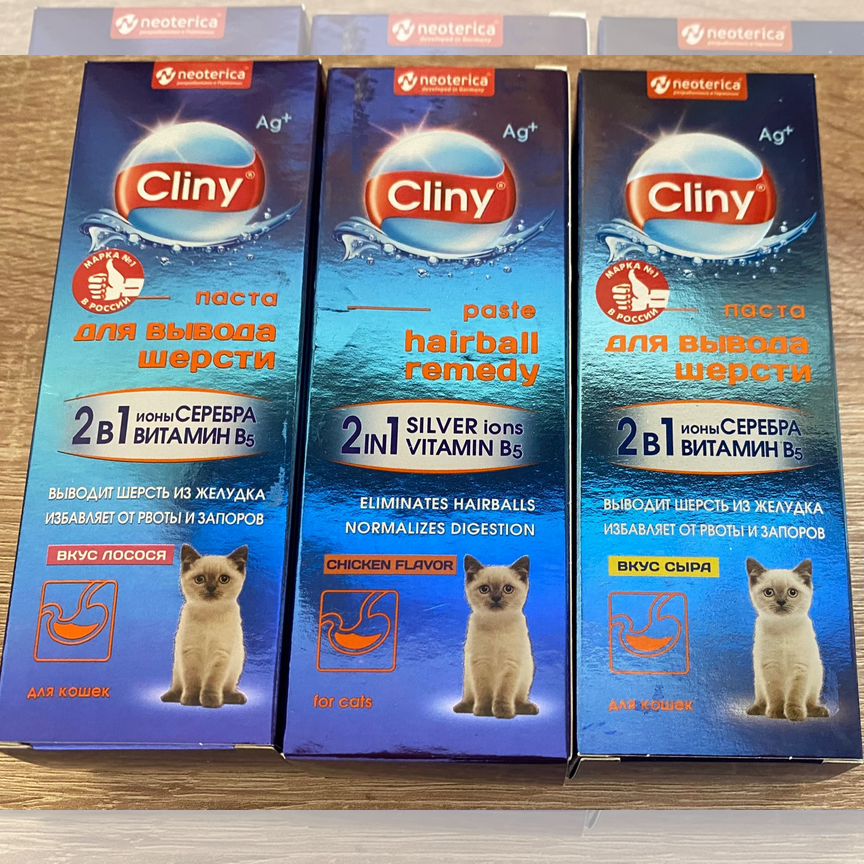 Паста для вывода шерсти Cliny