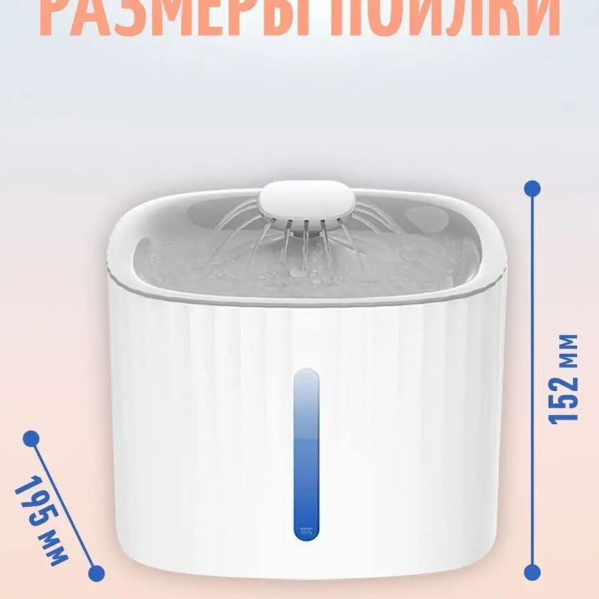 Автопоилка для кошек (фонтан)