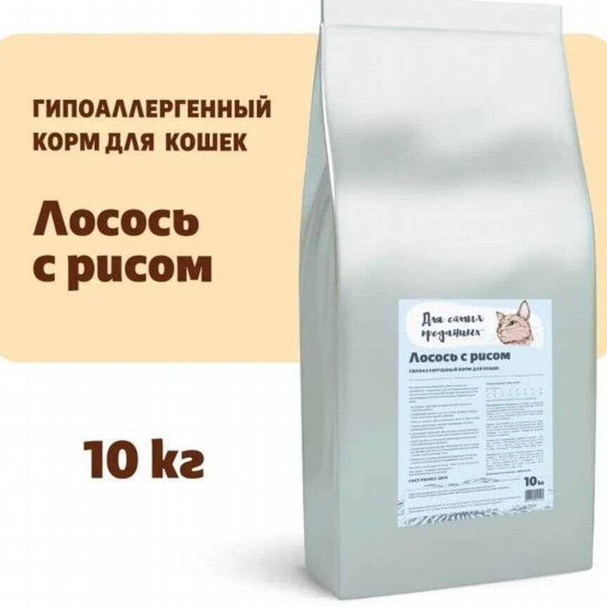Корм для кошек 10 кг