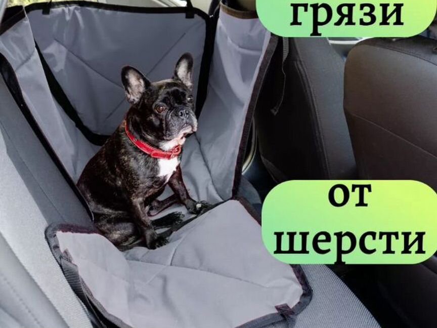 Автогамак для собак