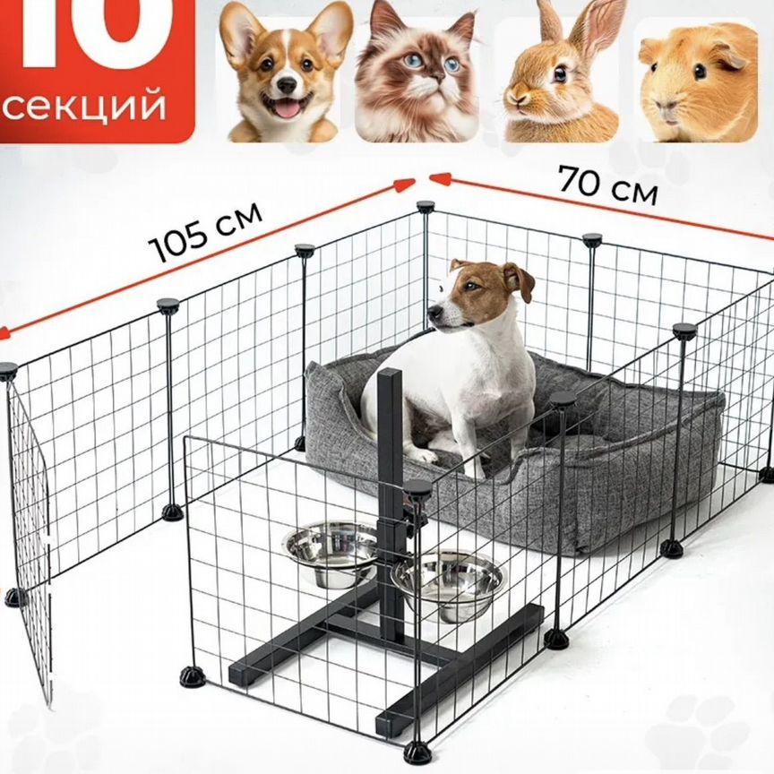 Вольер для домашних животных