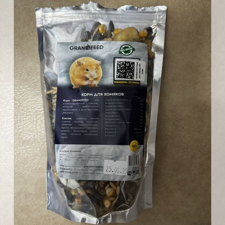 Корм для хомяков