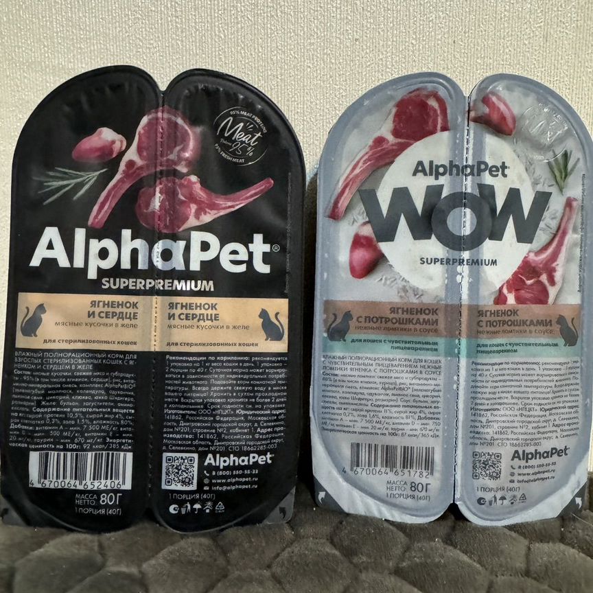 Влажный корм для кошек alphapet