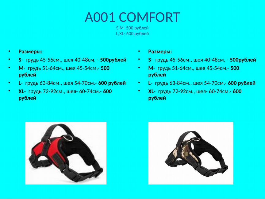 Шлейки для собак и кошек в ассортименте