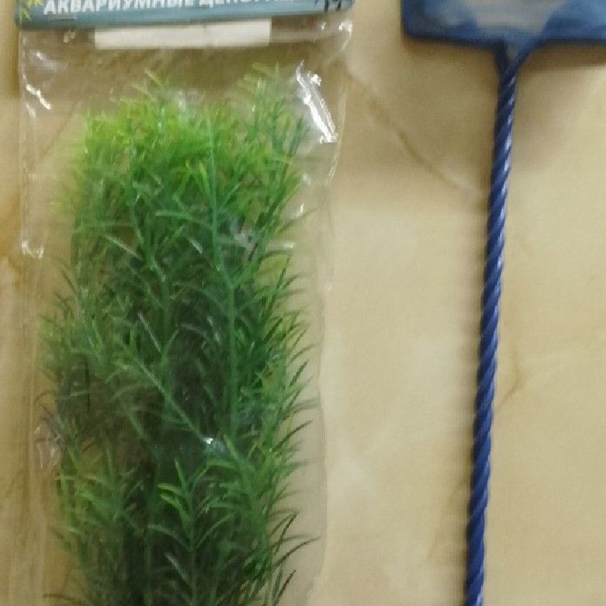 Сачек и искусственные растения для аквариума