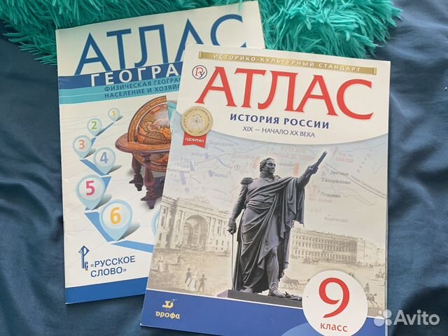 Атлас География 8-9 класс «Русское слово» Атлас История... купить в ...
