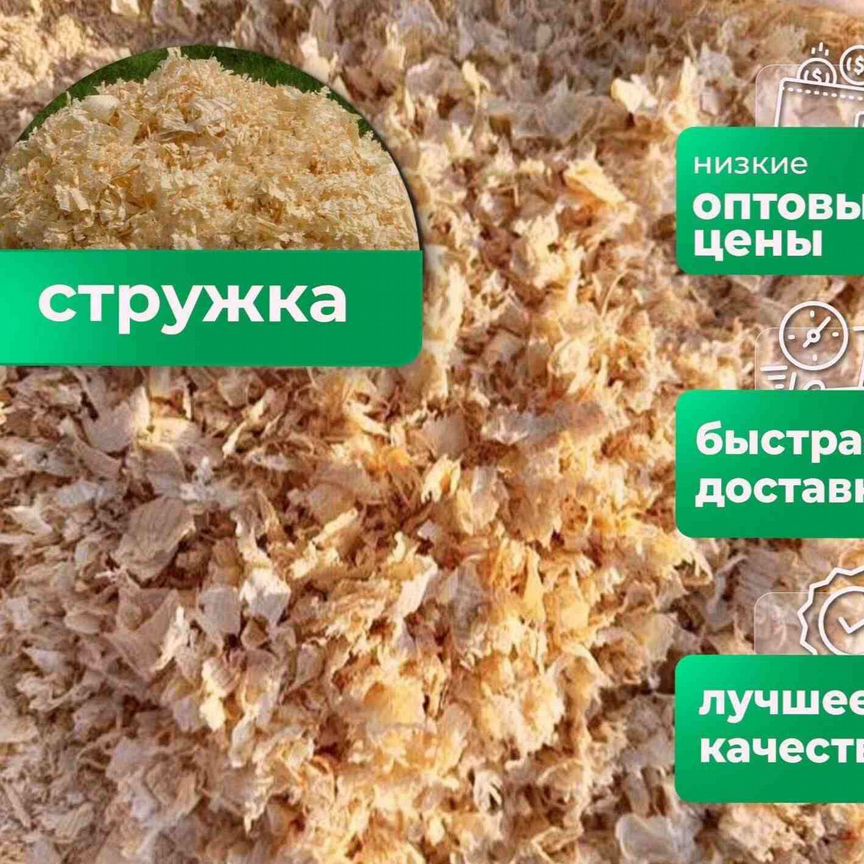 Стружка древесная опилки оптом