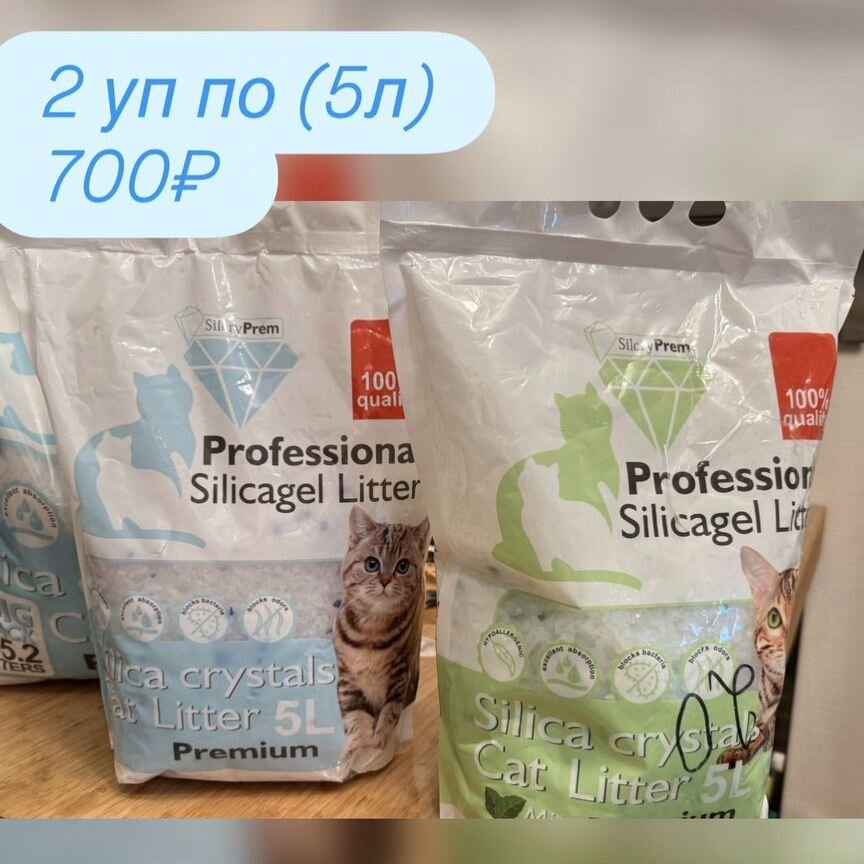 Наполнитель для кошачьего туалета силикагель