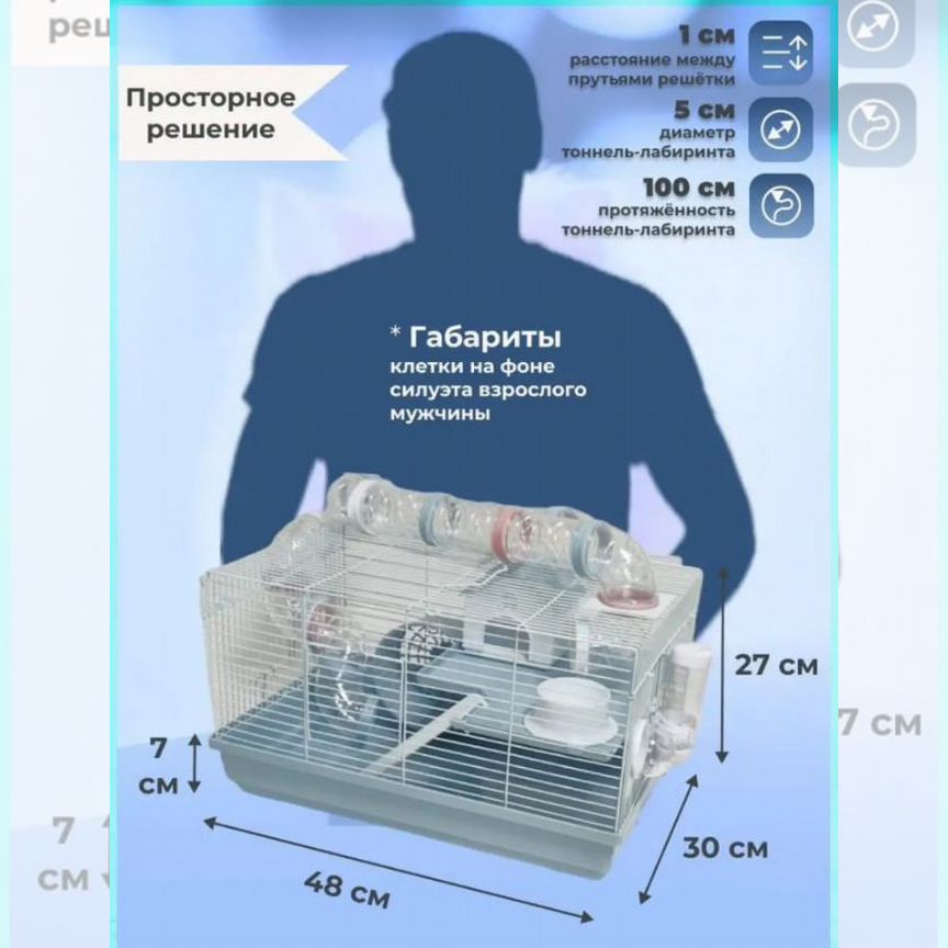 Клетка для грызунов большая