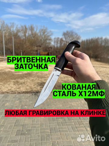 Финский нож пуукко купить в Москве | Хобби и отдых | Авито