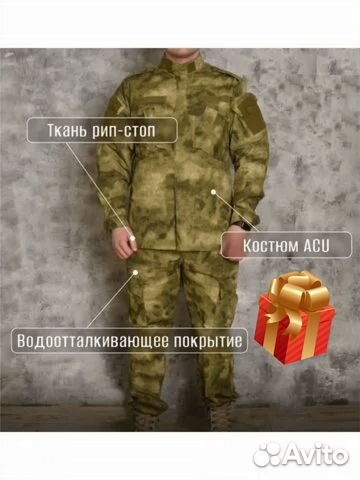 Военная форма летняя аку acu мультикам мох купить в Воронеже | Личные ...