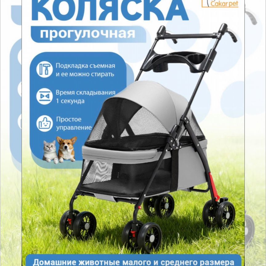 Прогулочная коляска для собак