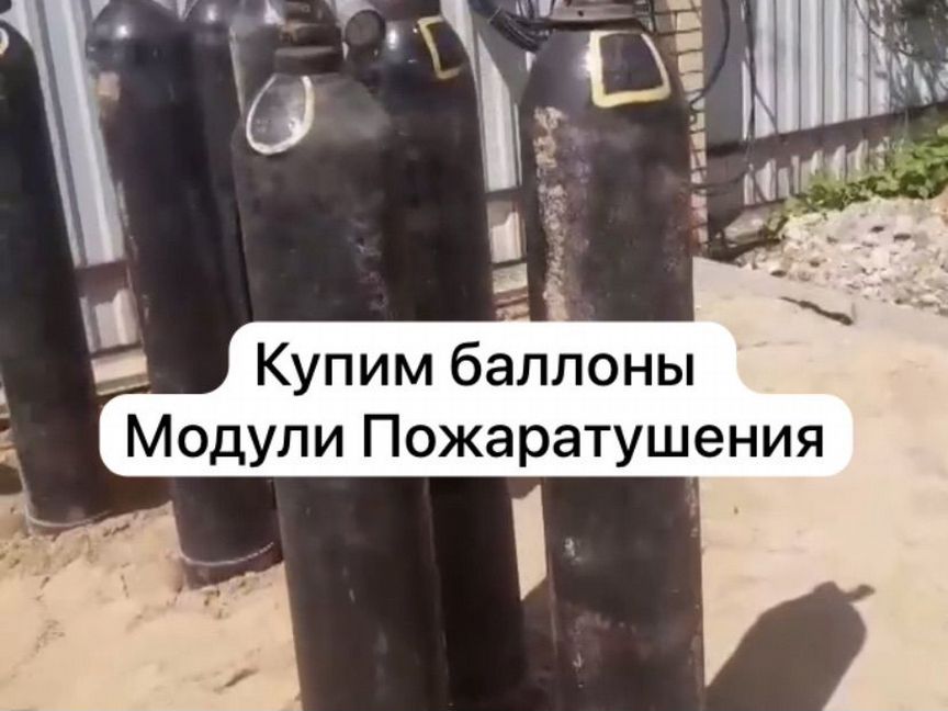 Выкуп Утилизация баллонов Под хладон фреон