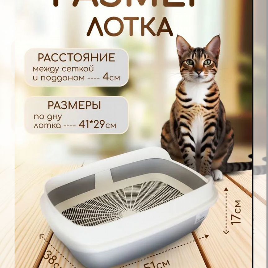 Лоток для кошек и наполнитель тофу