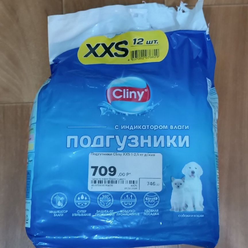 Подгузнтки для животных размер xxs