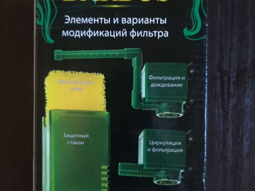 Аквариумный внутренний компрессор + фильтр